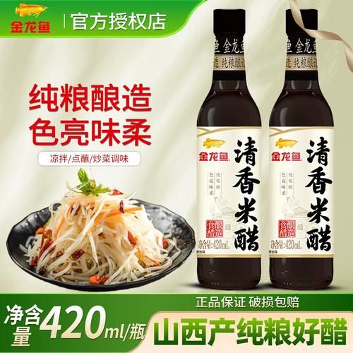 家庭自制米醋简单方法_米醋发酵需要多久-第3张图片-山城妙识 家庭自制米醋简单方法_米醋发酵需要多久-第3张图片-山城妙识