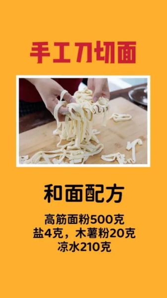 拉面怎么和面_拉面配方比例-第1张图片-山城妙识 拉面怎么和面_拉面配方比例-第1张图片-山城妙识