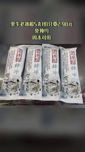 老冰棍儿电子烟口味怎么样_老冰棍儿电子烟多少钱-第1张图片-山城妙识