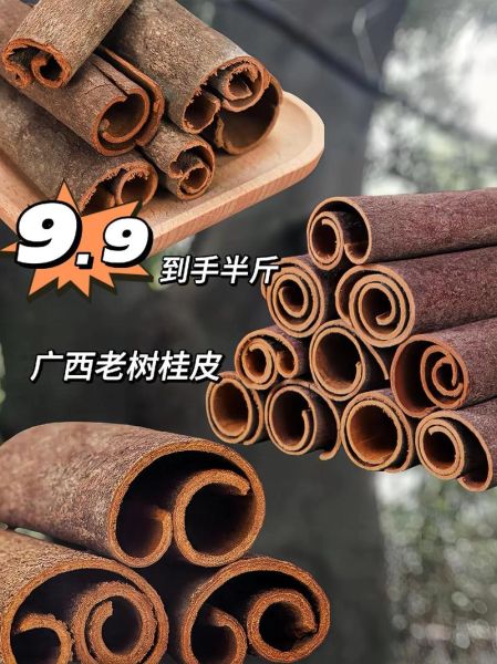 桂皮树能扒几次皮_桂皮树几年可以剥皮一次-第2张图片-山城妙识