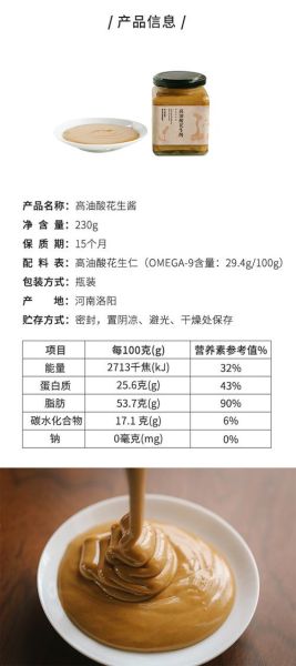 减肥一天吃多少花生酱_花生酱热量高吗-第1张图片-山城妙识 减肥一天吃多少花生酱_花生酱热量高吗-第1张图片-山城妙识