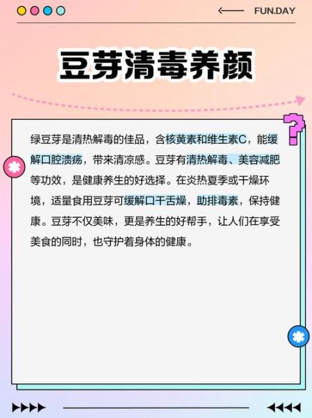 吃黄豆芽的好处与坏处_哪些人不能吃黄豆芽-第3张图片-山城妙识