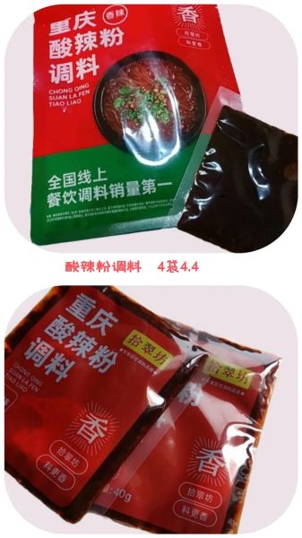 重庆酸辣粉调料哪里买正宗_重庆酸辣粉调料怎么配-第1张图片-山城妙识 重庆酸辣粉调料哪里买正宗_重庆酸辣粉调料怎么配-第1张图片-山城妙识