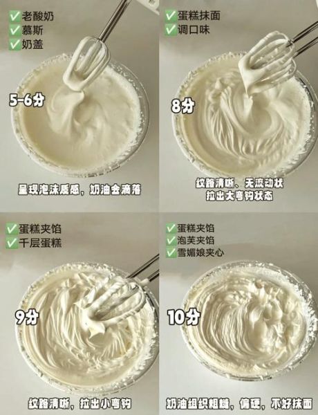 奶油打发到什么程度_如何判断打发状态-第2张图片-山城妙识 奶油打发到什么程度_如何判断打发状态-第2张图片-山城妙识