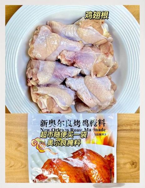怎样烤鸡翅根_烤鸡翅根需要多长时间-第2张图片-山城妙识 怎样烤鸡翅根_烤鸡翅根需要多长时间-第2张图片-山城妙识