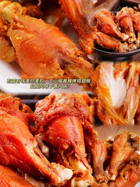 怎样烤鸡翅根_烤鸡翅根需要多长时间-第3张图片-山城妙识 怎样烤鸡翅根_烤鸡翅根需要多长时间-第3张图片-山城妙识