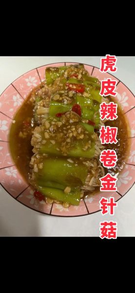 虎皮青椒金针菇怎么做_虎皮青椒金针菇热量高吗-第2张图片-山城妙识 虎皮青椒金针菇怎么做_虎皮青椒金针菇热量高吗-第2张图片-山城妙识