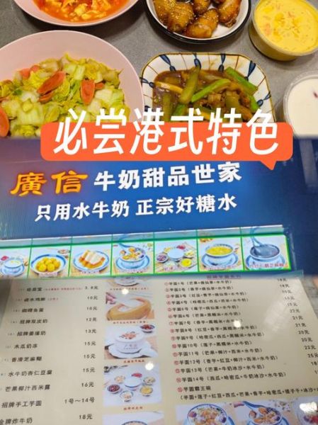 广东糖水甜品食谱大全_怎么做正宗双皮奶-第2张图片-山城妙识 广东糖水甜品食谱大全_怎么做正宗双皮奶-第2张图片-山城妙识