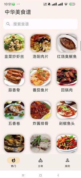 菜谱大全下载app哪个好_如何挑选靠谱版本-第3张图片-山城妙识 菜谱大全下载app哪个好_如何挑选靠谱版本-第3张图片-山城妙识