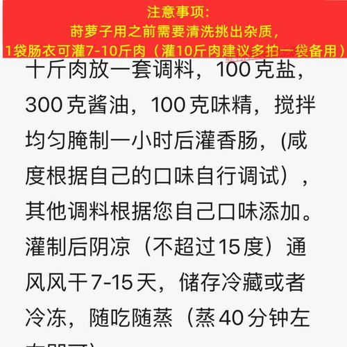 家庭香肠配料秘方_自制香肠怎么调味-第1张图片-山城妙识 家庭香肠配料秘方_自制香肠怎么调味-第1张图片-山城妙识