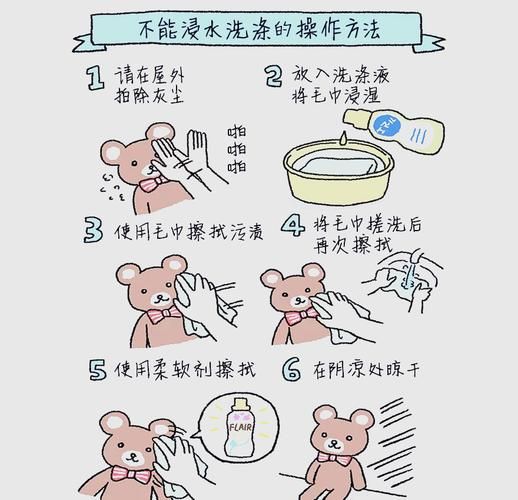 公仔怎么清洗_公仔脏了怎么办-第3张图片-山城妙识 公仔怎么清洗_公仔脏了怎么办-第3张图片-山城妙识
