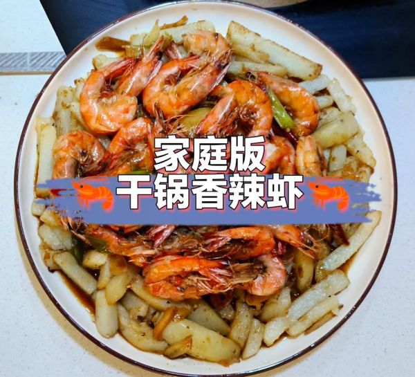 干锅香辣虾怎么做_家常干锅香辣虾的做法大全-第3张图片-山城妙识 干锅香辣虾怎么做_家常干锅香辣虾的做法大全-第3张图片-山城妙识