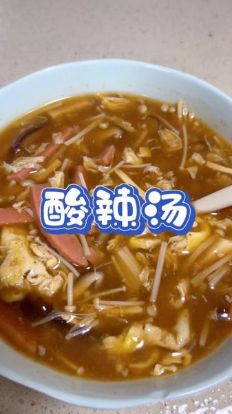 素酸辣汤怎么做_酸辣汤不放肉也好喝吗-第1张图片-山城妙识 素酸辣汤怎么做_酸辣汤不放肉也好喝吗-第1张图片-山城妙识