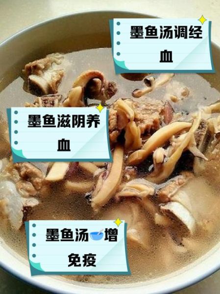 墨鱼汤的功效与作用_墨鱼汤适合什么人喝-第1张图片-山城妙识