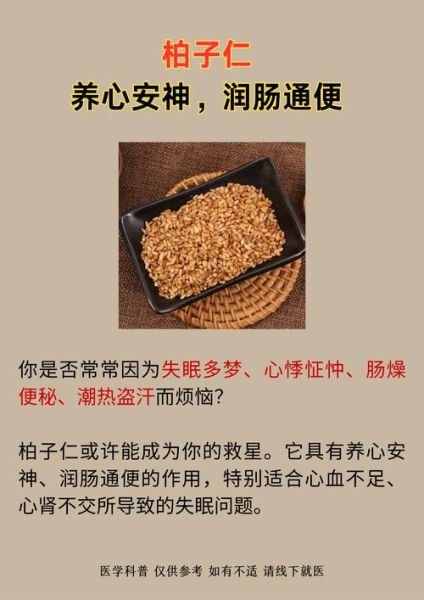 失眠吃什么中药效果最好_失眠中药配方推荐-第2张图片-山城妙识 失眠吃什么中药效果最好_失眠中药配方推荐-第2张图片-山城妙识
