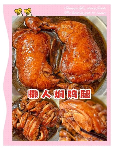 电饭锅鸡腿怎么做_电饭锅鸡腿最简单做法-第2张图片-山城妙识 电饭锅鸡腿怎么做_电饭锅鸡腿最简单做法-第2张图片-山城妙识