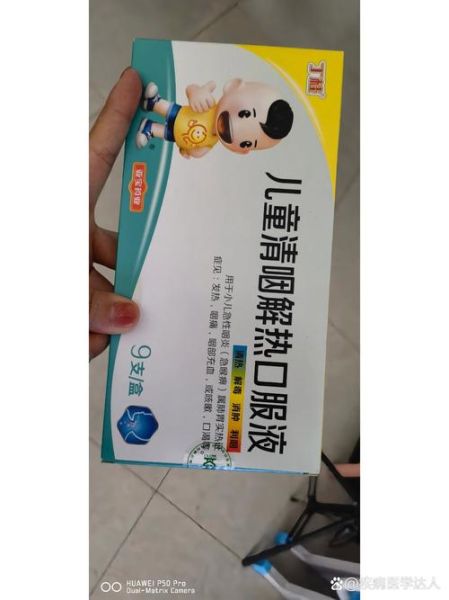 儿童止咳化痰药哪个好_儿童止咳化痰药排名-第2张图片-山城妙识 儿童止咳化痰药哪个好_儿童止咳化痰药排名-第2张图片-山城妙识