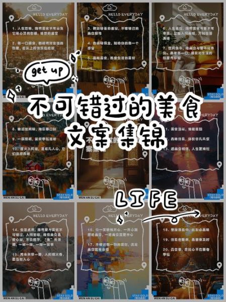 美食纪录片文案怎么写_如何写出爆款美食纪录片文案-第2张图片-山城妙识 美食纪录片文案怎么写_如何写出爆款美食纪录片文案-第2张图片-山城妙识