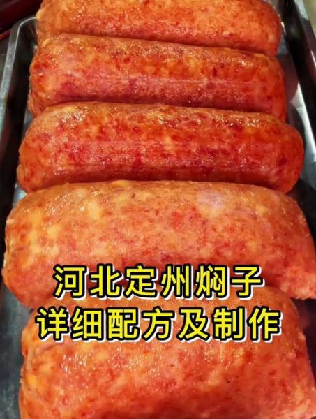 定州焖子怎么做_家常做法步骤详解-第1张图片-山城妙识