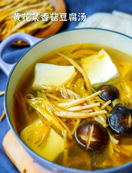 鲜黄花菜怎么做好吃_鲜黄花菜的功效与作用-第2张图片-山城妙识