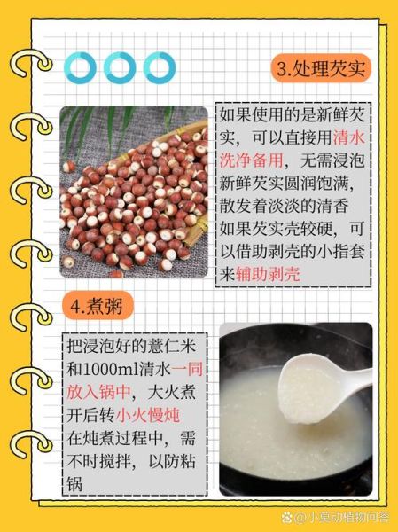 干芡实怎么吃_干芡实煮粥的做法-第1张图片-山城妙识 干芡实怎么吃_干芡实煮粥的做法-第1张图片-山城妙识