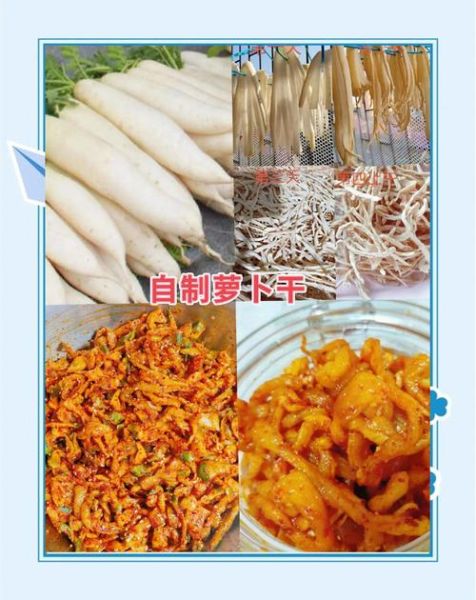 怎么腌制萝卜干_萝卜干怎么保存-第3张图片-山城妙识 怎么腌制萝卜干_萝卜干怎么保存-第3张图片-山城妙识