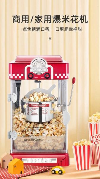 蹦爆米花机器怎么选_家用蹦爆米花机器哪款好-第3张图片-山城妙识 蹦爆米花机器怎么选_家用蹦爆米花机器哪款好-第3张图片-山城妙识