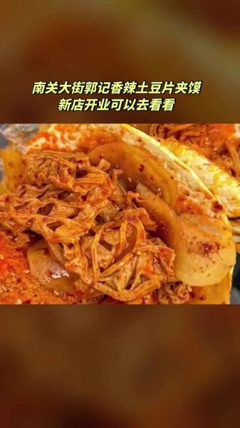 麻辣土豆片夹馍怎么做_麻辣土豆片夹馍热量高吗-第3张图片-山城妙识 麻辣土豆片夹馍怎么做_麻辣土豆片夹馍热量高吗-第3张图片-山城妙识