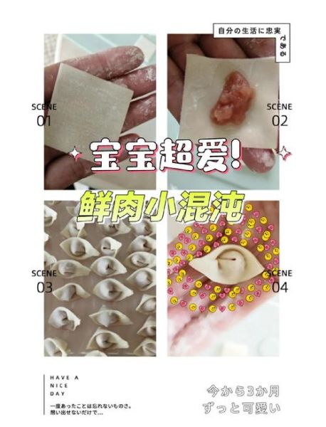 煮混沌的正确步骤_混沌怎么煮不破皮-第3张图片-山城妙识