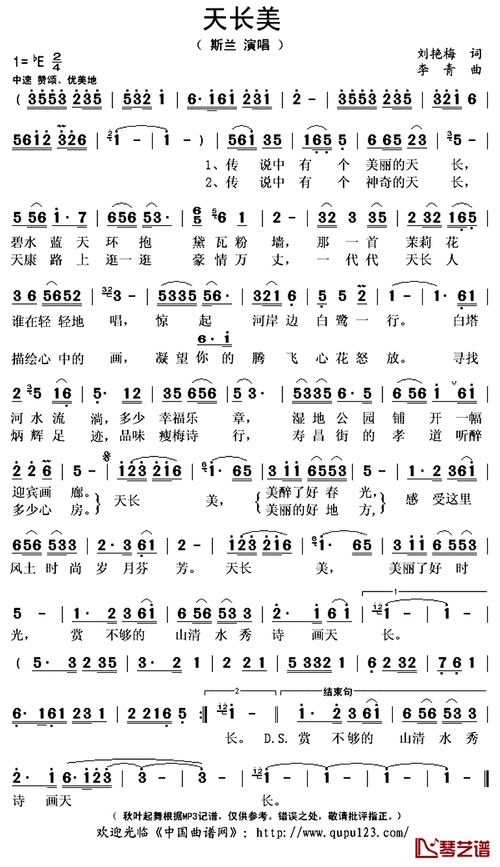 槐花海简谱斯兰_如何快速上手-第3张图片-山城妙识