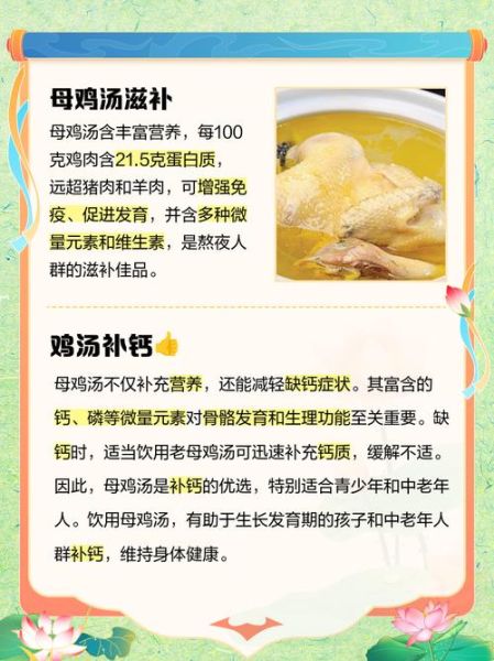 母鸡汤的营养价值_母鸡汤的功效与作用-第2张图片-山城妙识 母鸡汤的营养价值_母鸡汤的功效与作用-第2张图片-山城妙识