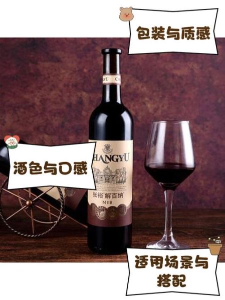 张裕葡萄酒哪款好喝_张裕干红和干白区别-第1张图片-山城妙识 张裕葡萄酒哪款好喝_张裕干红和干白区别-第1张图片-山城妙识