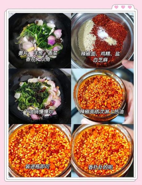 凉拌菜调料有哪些_凉拌菜调料怎么搭配-第3张图片-山城妙识