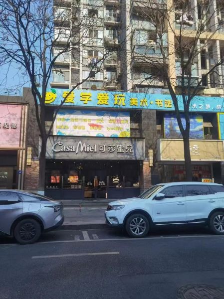 可莎蜜儿加盟费多少钱_加盟条件有哪些-第2张图片-山城妙识 可莎蜜儿加盟费多少钱_加盟条件有哪些-第2张图片-山城妙识