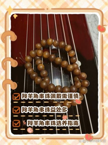 羚羊角手串真假鉴别_羚羊角手串怎么盘玩-第3张图片-山城妙识 羚羊角手串真假鉴别_羚羊角手串怎么盘玩-第3张图片-山城妙识