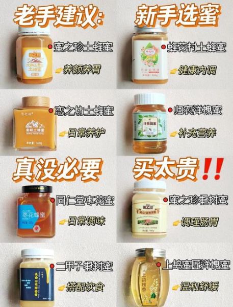 什么品牌的蜂蜜质量最好_如何挑选优质蜂蜜-第3张图片-山城妙识 什么品牌的蜂蜜质量最好_如何挑选优质蜂蜜-第3张图片-山城妙识