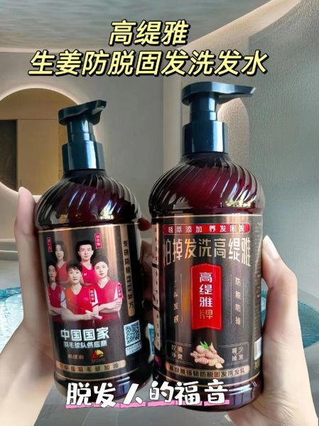 生姜洗发水有用吗_生姜洗发水能防脱吗-第1张图片-山城妙识 生姜洗发水有用吗_生姜洗发水能防脱吗-第1张图片-山城妙识