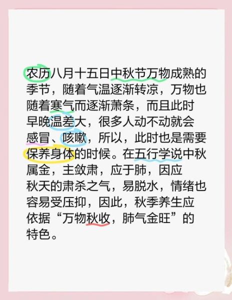 秋季养生短信怎么写_秋季养生短信模板-第3张图片-山城妙识 秋季养生短信怎么写_秋季养生短信模板-第3张图片-山城妙识