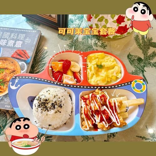 儿童套餐有哪些_儿童套餐怎么选-第2张图片-山城妙识 儿童套餐有哪些_儿童套餐怎么选-第2张图片-山城妙识