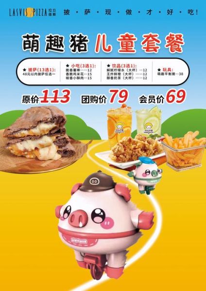 儿童套餐有哪些_儿童套餐怎么选-第3张图片-山城妙识 儿童套餐有哪些_儿童套餐怎么选-第3张图片-山城妙识