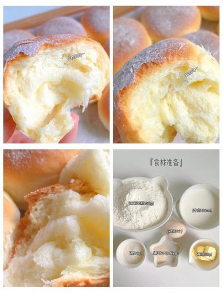 牛奶面包怎么做才松软_牛奶面包配方比例是多少-第1张图片-山城妙识