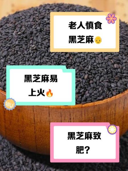 吃黑芝麻一年有什么变化_黑芝麻长期吃真的有用吗-第3张图片-山城妙识 吃黑芝麻一年有什么变化_黑芝麻长期吃真的有用吗-第3张图片-山城妙识