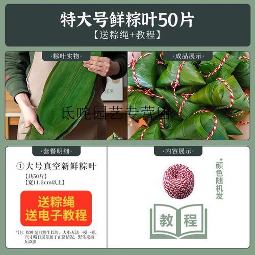 粽叶批发价格多少钱一斤_粽叶批发哪里便宜-第1张图片-山城妙识 粽叶批发价格多少钱一斤_粽叶批发哪里便宜-第1张图片-山城妙识