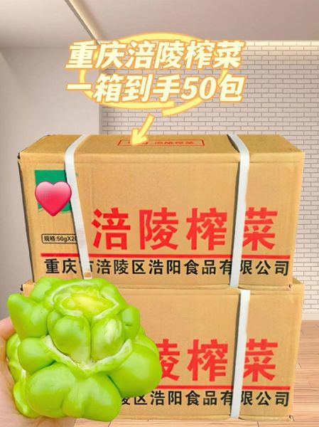 涪陵榨菜多少钱一包_涪陵榨菜价格表-第1张图片-山城妙识 涪陵榨菜多少钱一包_涪陵榨菜价格表-第1张图片-山城妙识