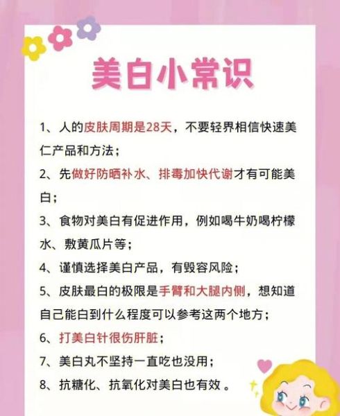 怎样快速美白_美白的方法小窍门9种-第3张图片-山城妙识 怎样快速美白_美白的方法小窍门9种-第3张图片-山城妙识