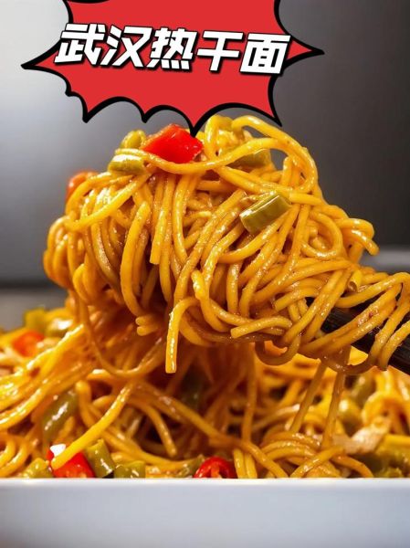 武汉热干面怎么做_武汉热干面哪家最正宗-第3张图片-山城妙识 武汉热干面怎么做_武汉热干面哪家最正宗-第3张图片-山城妙识