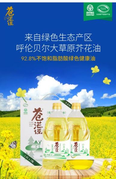 芥花油的功效与作用及禁忌_孕妇能吃吗-第3张图片-山城妙识 芥花油的功效与作用及禁忌_孕妇能吃吗-第3张图片-山城妙识