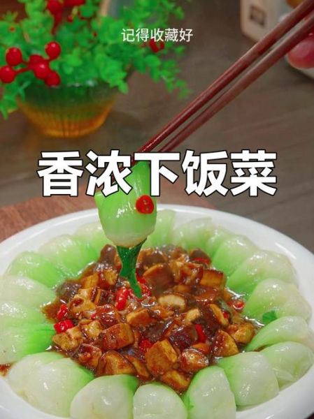 香菇菜心热量高吗_孕妇能吃吗-第2张图片-山城妙识 香菇菜心热量高吗_孕妇能吃吗-第2张图片-山城妙识