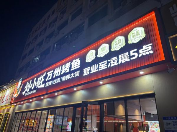 烤鱿鱼加盟店排行_哪个品牌值得投资-第3张图片-山城妙识 烤鱿鱼加盟店排行_哪个品牌值得投资-第3张图片-山城妙识
