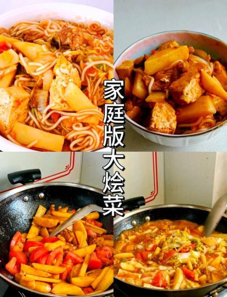 北方家常菜做法大全_怎么做才好吃-第1张图片-山城妙识 北方家常菜做法大全_怎么做才好吃-第1张图片-山城妙识